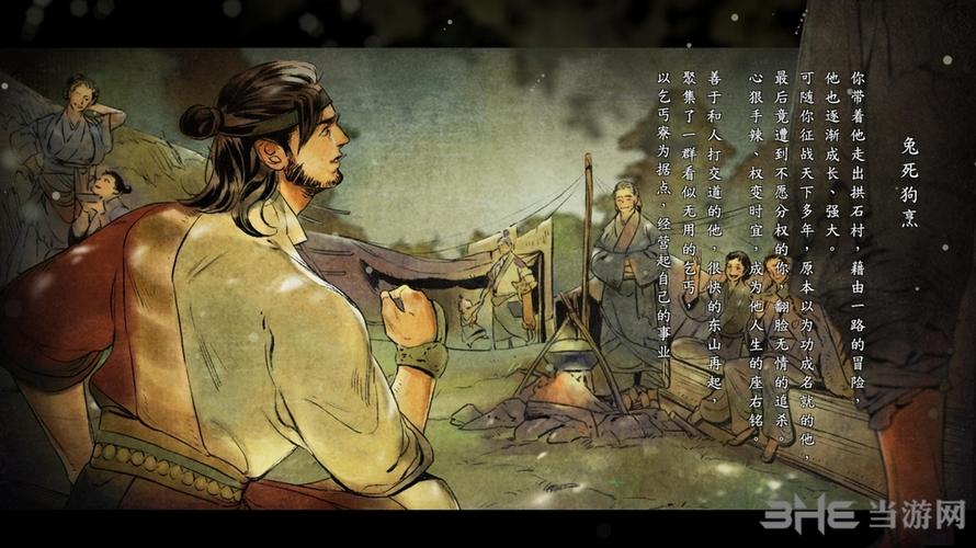 河洛群侠传骆元玉图标