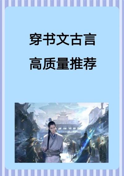 琅琊榜穿越成为梁皇的小说