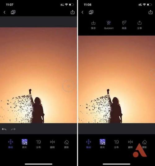 photofox抠像图标