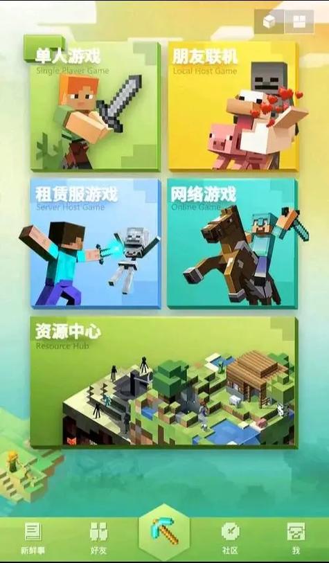 手机版我的世界能和电脑版联机吗图标