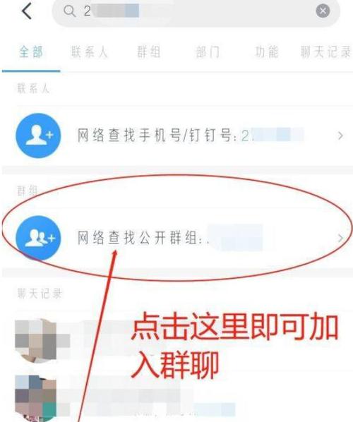 钉钉建群怎么建立一个新群图标