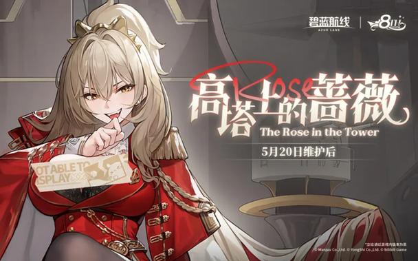 碧蓝航线主线奖励汇总图标