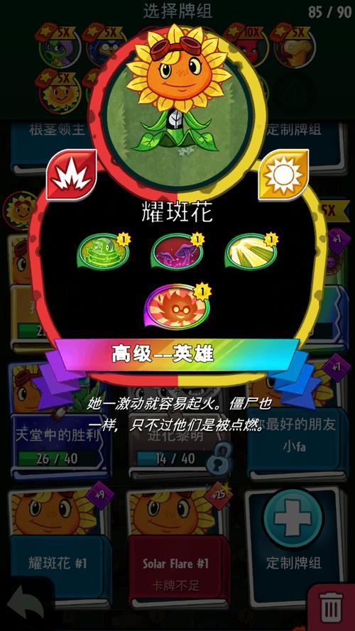 pvzh新手攻略图标