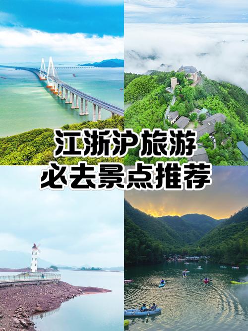 江浙沪15个必去景点图标