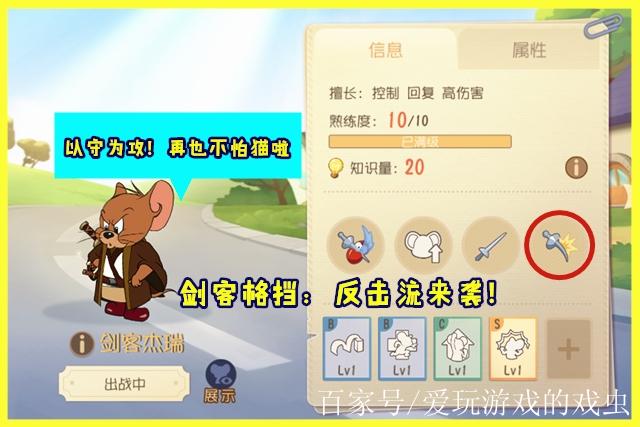 猫和老鼠第二武器截图