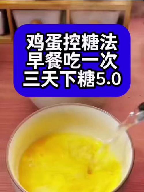 鸡蛋能不能和糖一起吃图标