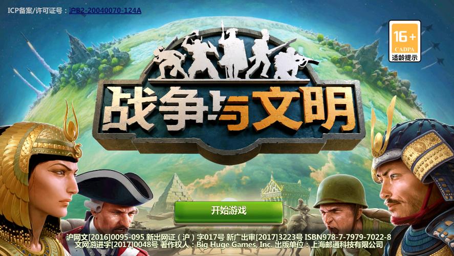 文明时代怎么占领中立地区图标