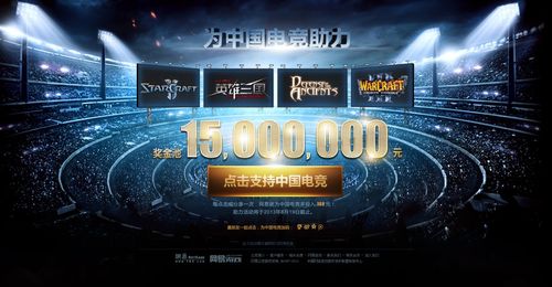 网易电子截图