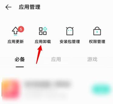 vivo手机自带的游戏中心能卸载吗截图