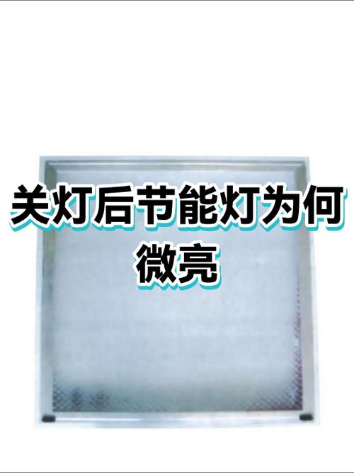 打开灯微亮是什么原因图标