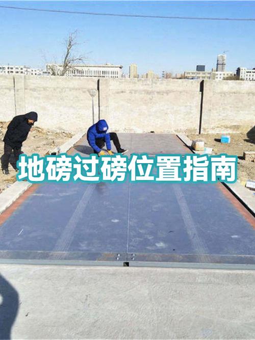 地磅过磅打印步骤图标