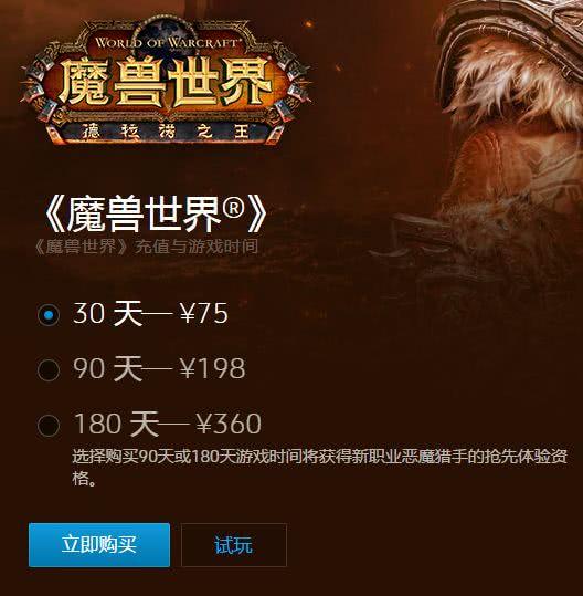 魔兽世界怎么白嫖月卡图标
