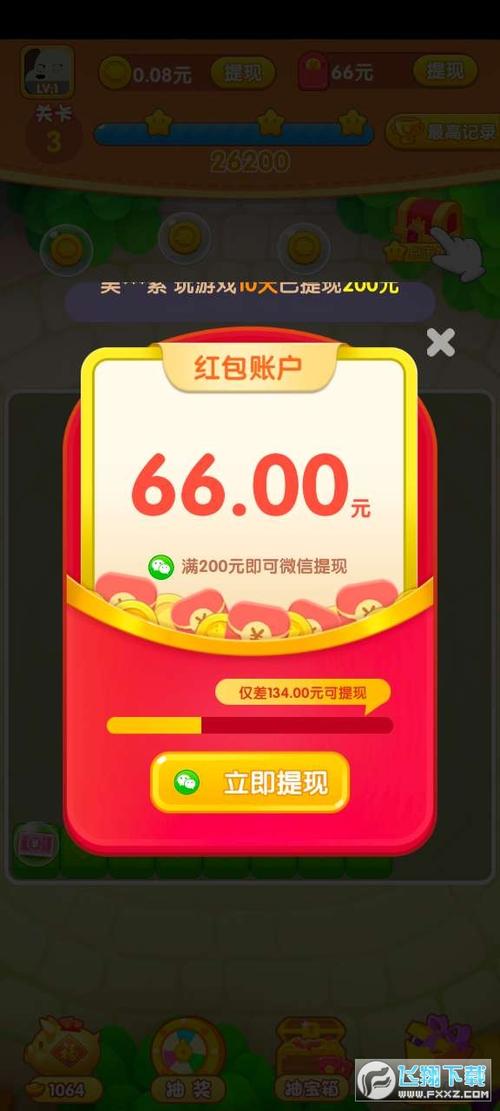 爱玩消星星领红包图标