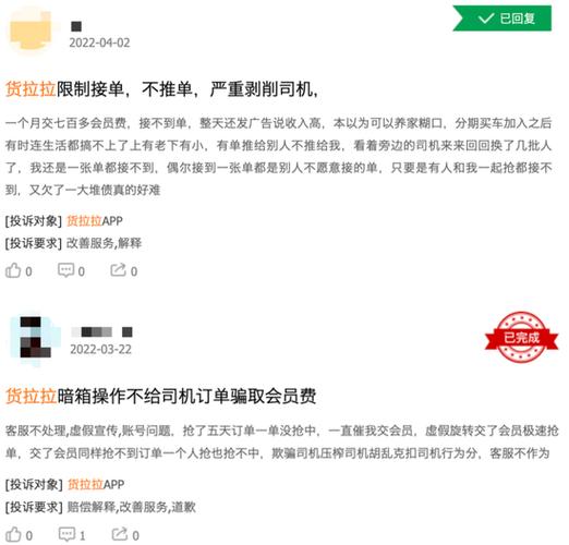 货拉拉不交会员好抢单吗截图
