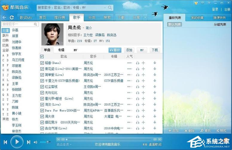 酷我音乐精简纯净版图标