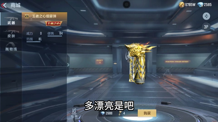穿越火线觉醒宝石怎么获得截图
