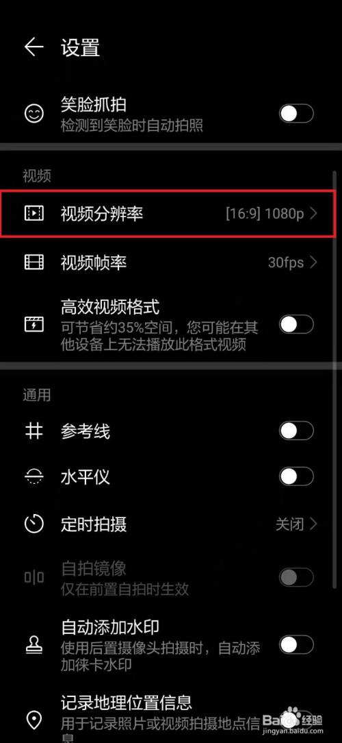 华为手机拍照怎么降低分辨率图标