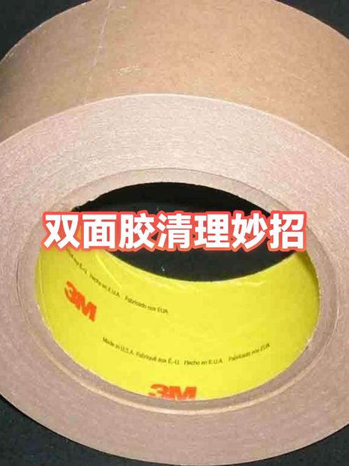 双面胶久了难撕怎么办截图