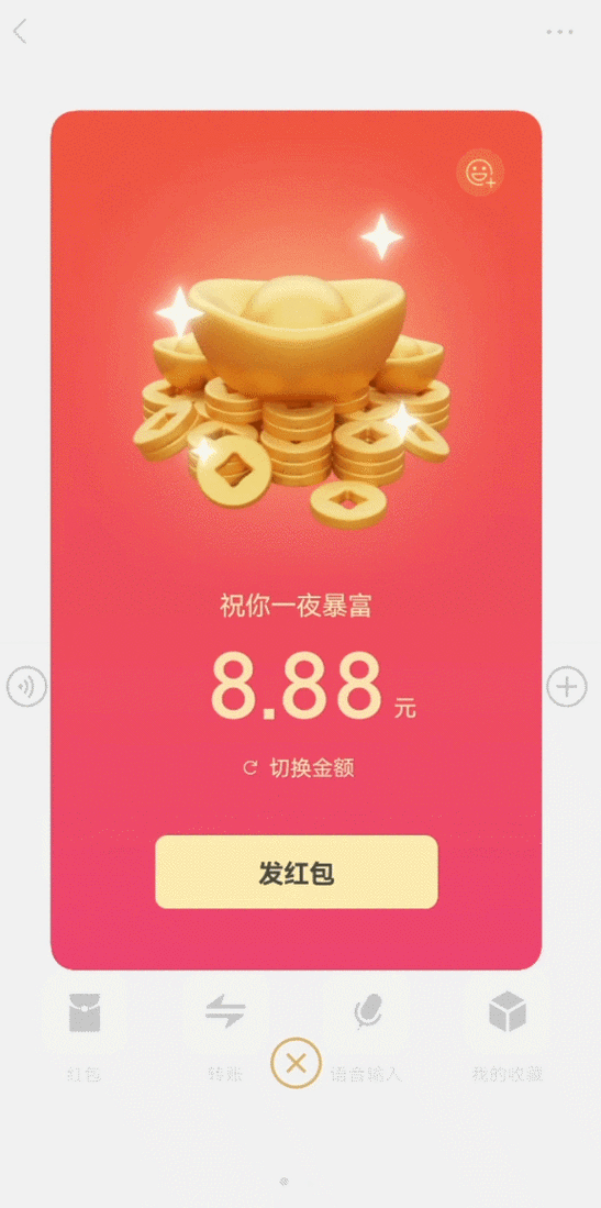趣铃声红包截图