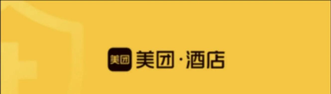 美团同一房型不同价格截图