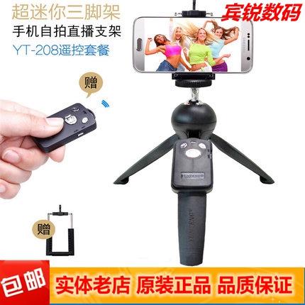 三脚架蓝牙遥控器使用方法图标