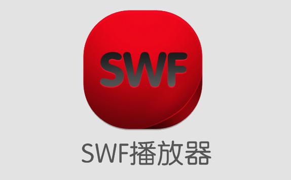 swf播放器 安卓下载图标