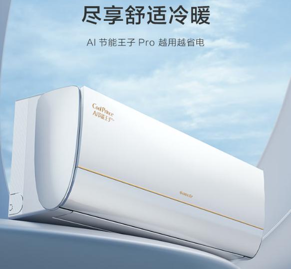 格力空调哪款好用经济又实惠截图