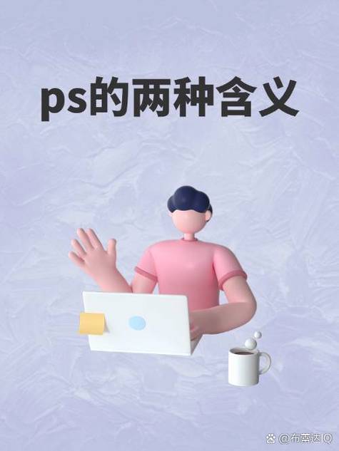ps缩略图是什么意思截图