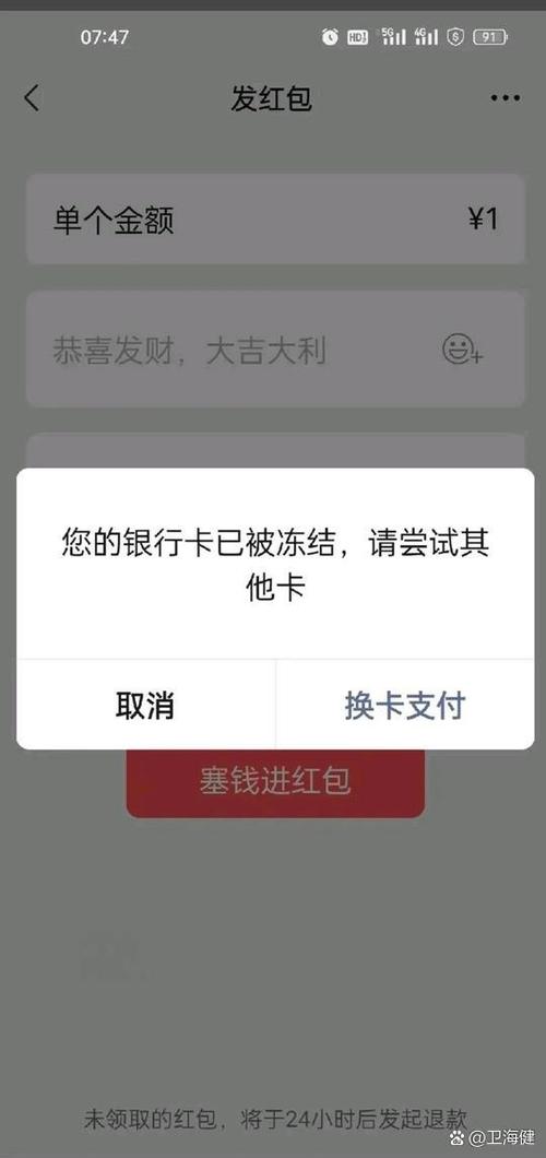 支付宝银行卡无法付款图标