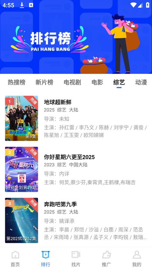 蓝狐视频电脑版