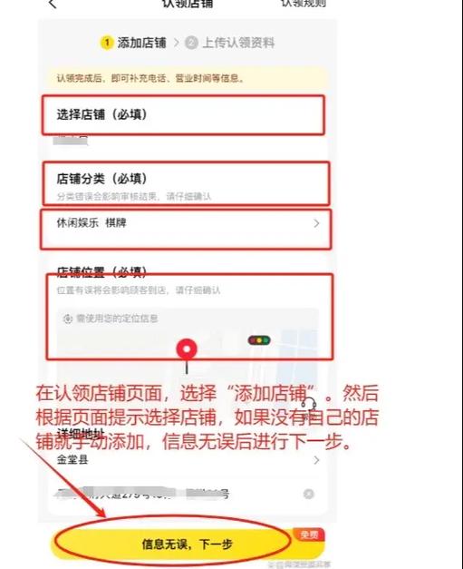 美团怎么入驻商家店铺图标