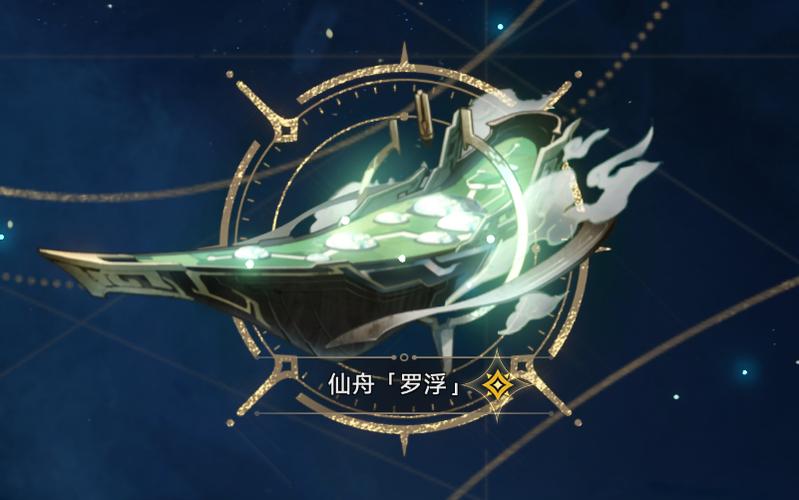 可以去浏览器看看星穹铁道WIKI的仙舟