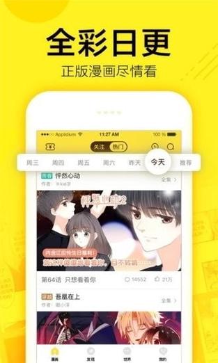 迷妹漫画app推荐图标