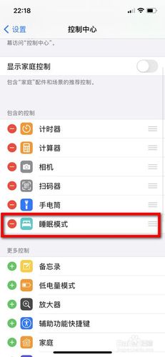 苹果手机有个床怎么关掉图标
