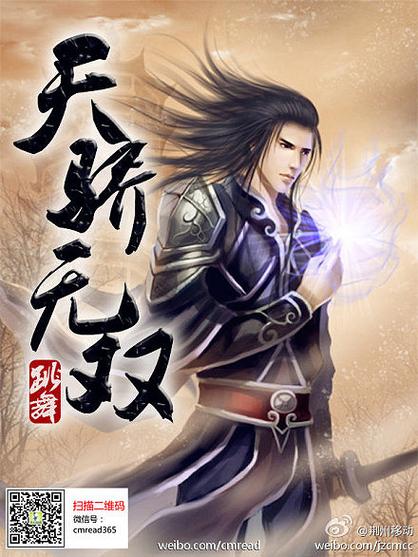 男主角叫无双的小说图标