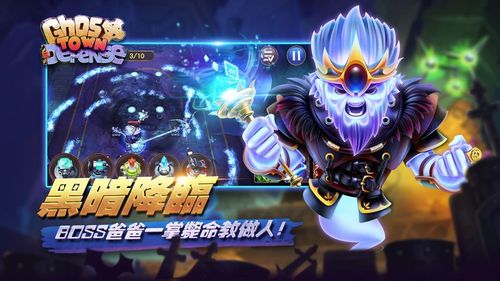欢乐大作战论坛截图
