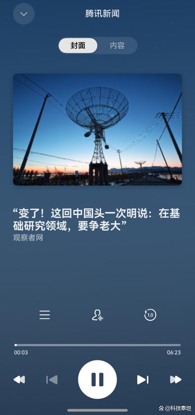 腾讯新闻最新升级版