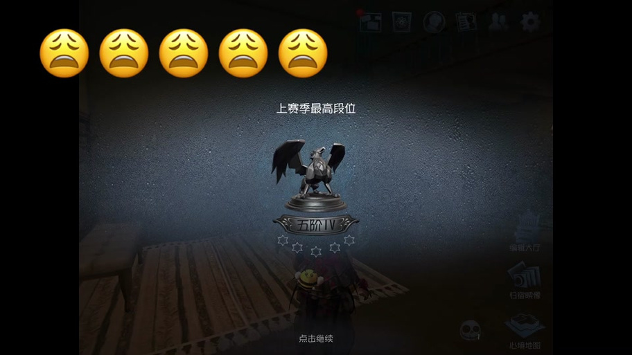 第五人格怎么人脸识别图标