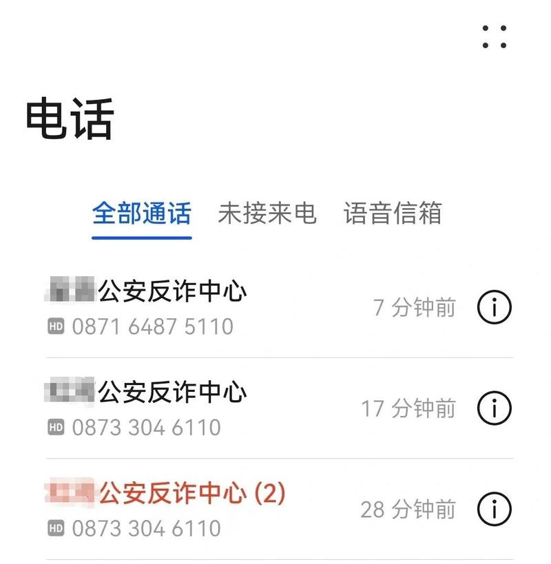通话中第三方来电提醒图标
