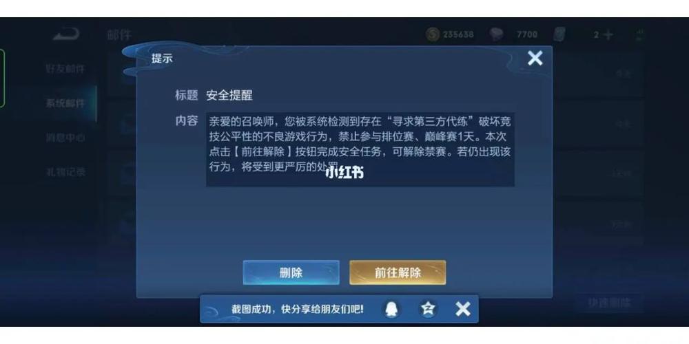 代练一天没上号图标