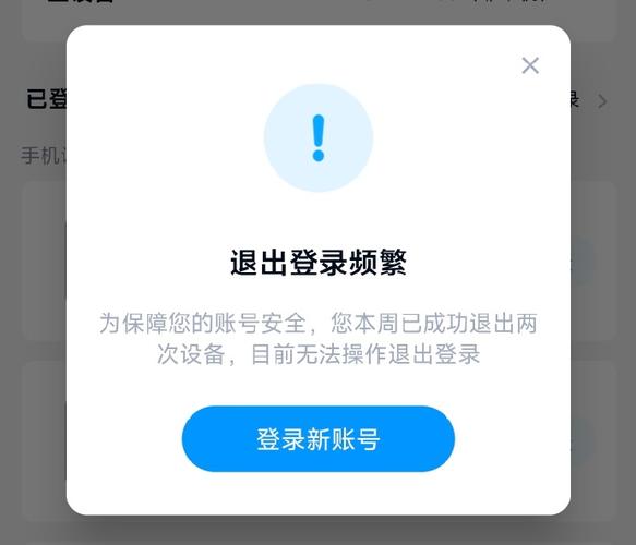 百度网盘退出登录账号图标