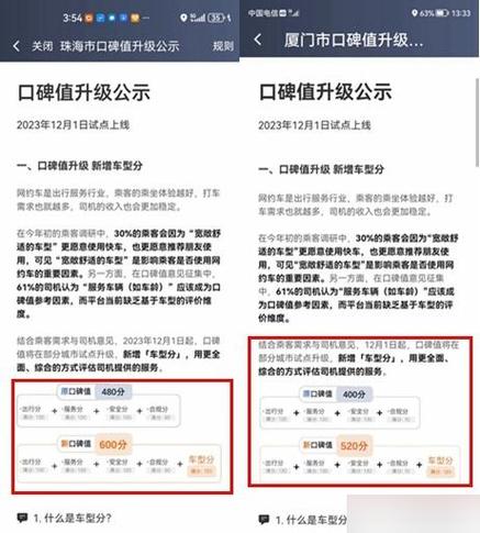 滴滴内部专用8.5.1图标