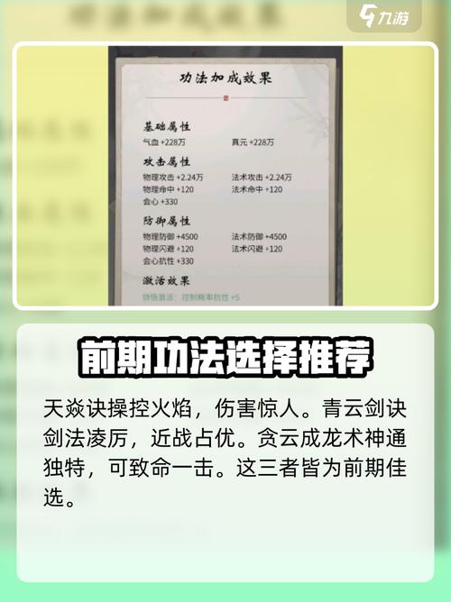 一念逍遥平民修什么截图