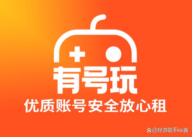 出租游戏账号图标