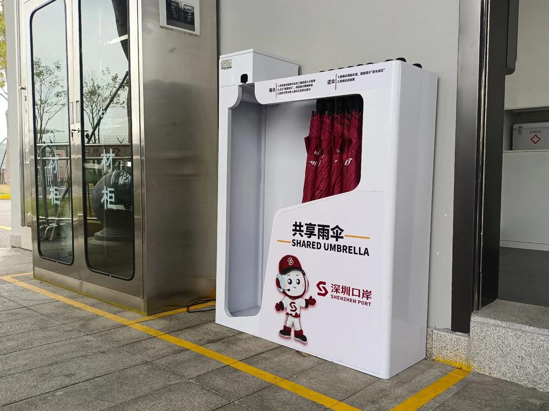 雨伞租借服务图标