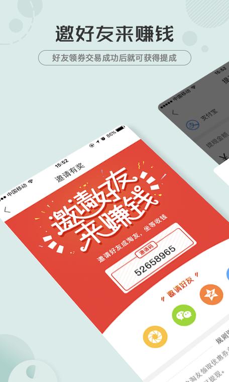 淘宝领券图标