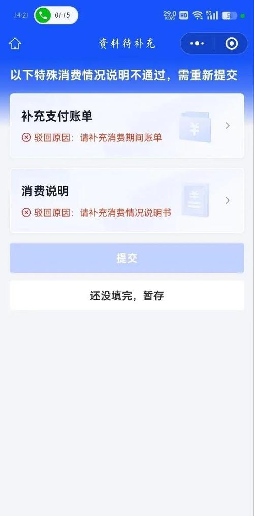 退款后游戏账号封停怎么解决