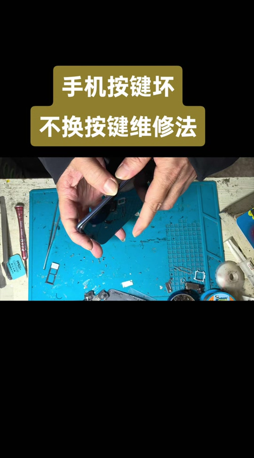 换音量键排线多少钱图标