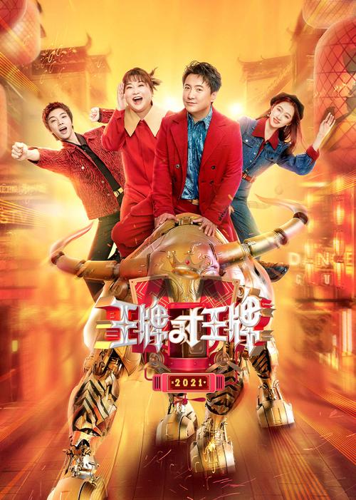 《王牌对王牌6》全集截图