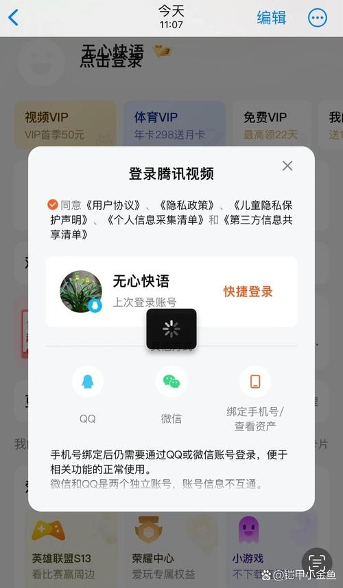 vip视频不能录屏